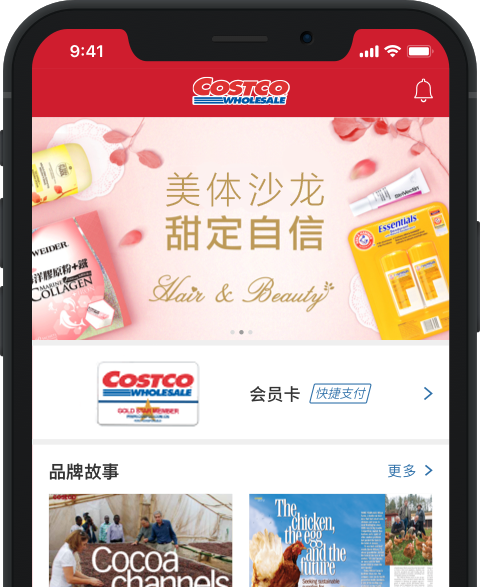 Costco